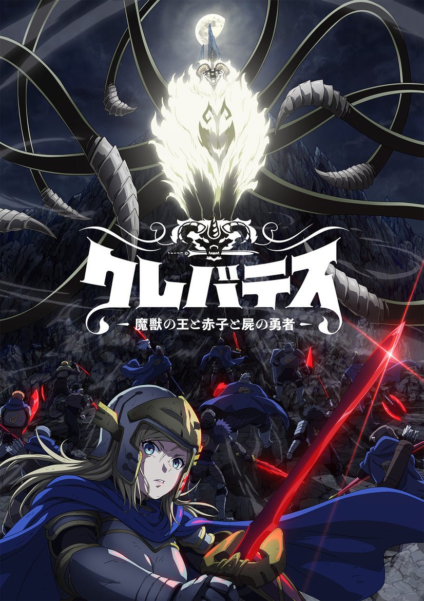 Clevatess – Official Anime Adaptation Announced! – Nippon Figures