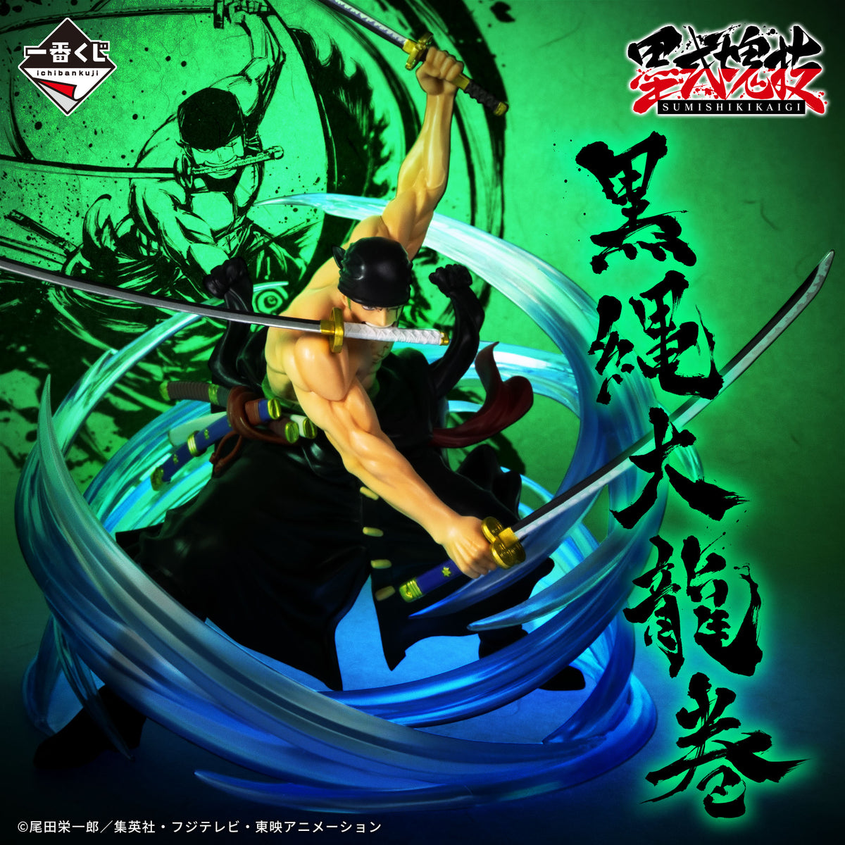 Roronoa Zoro One Piece | Nippon Figures