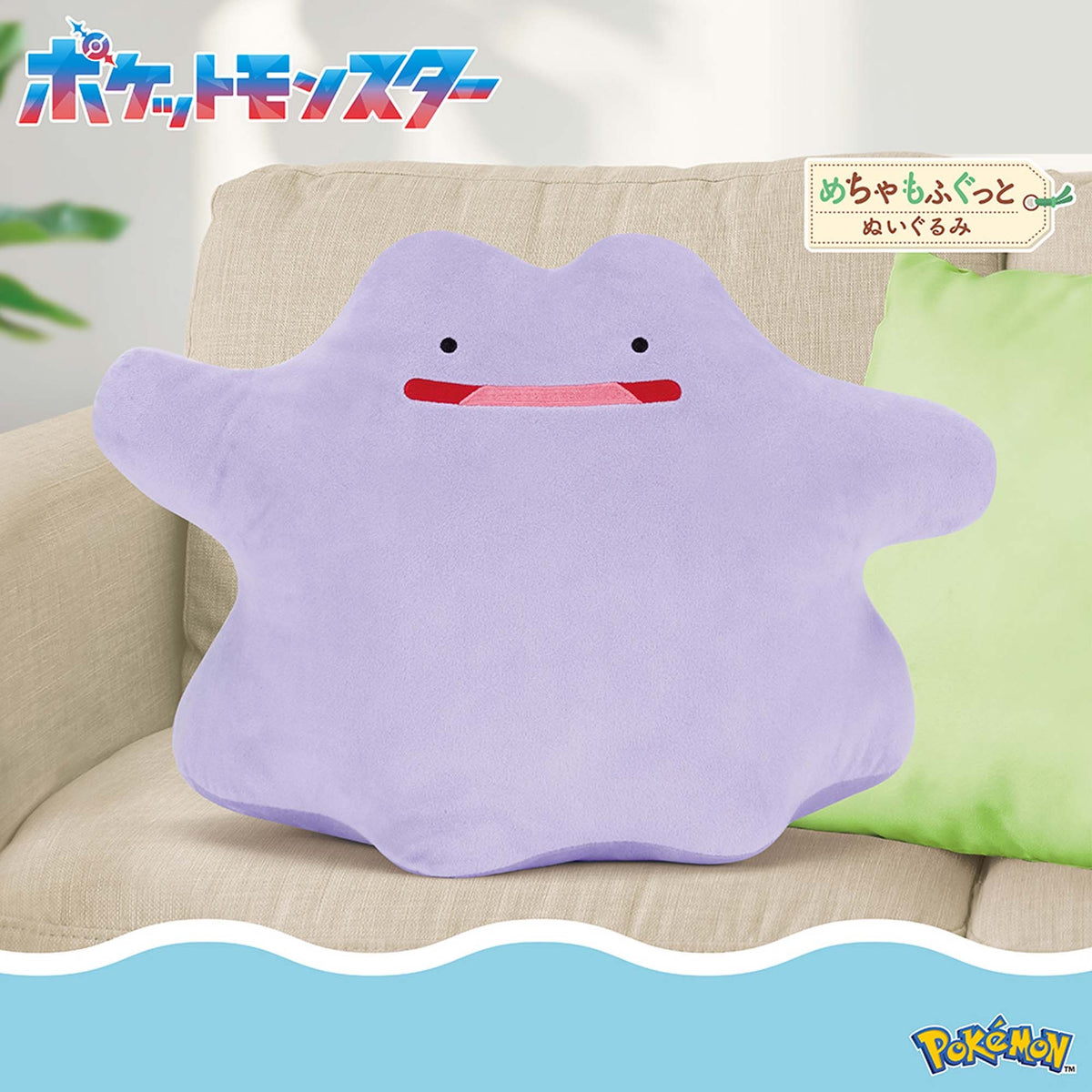 Pokémon Ditto Mecha Mofugutto Plush | Nippon Figures