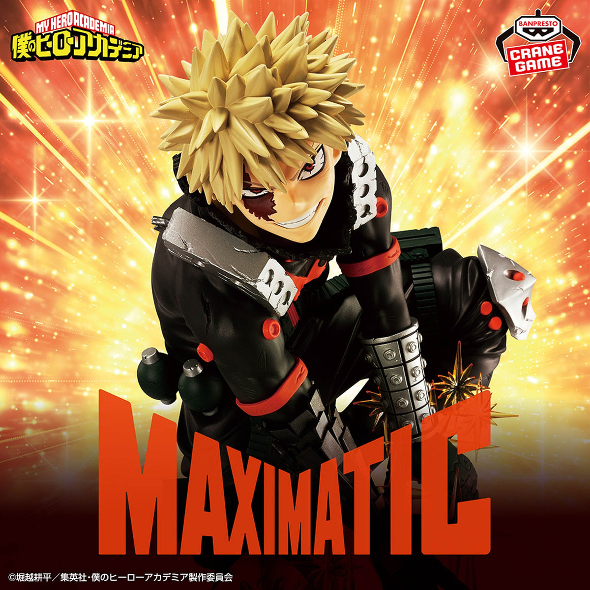 Bakugo Katsuki My Hero Academia | Nippon Figures