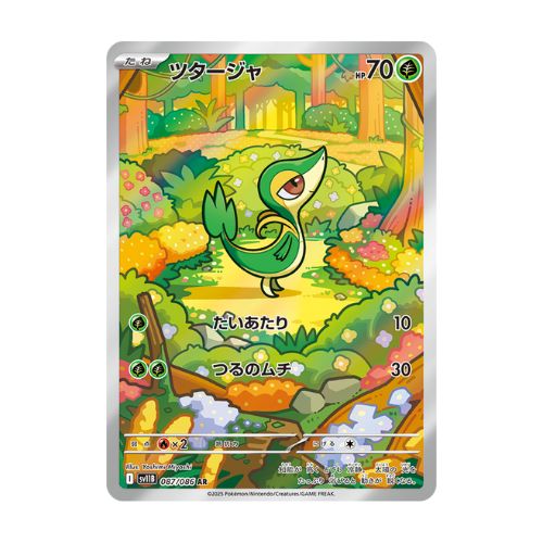 Japanese Pokemon Cards - Black Bolt - Booster Box – Nippon Figures