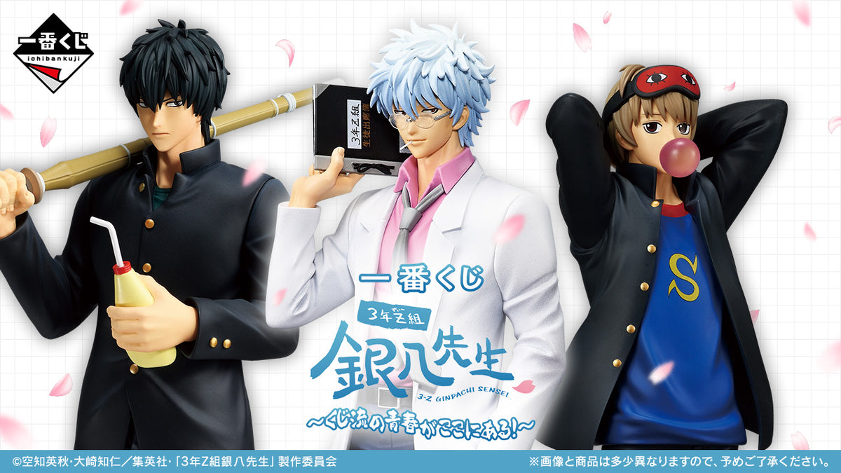 Ichiban Kuji - Gintama 3Z - Ginpachi Sensei (Full Set of 70) – Nippon Figures