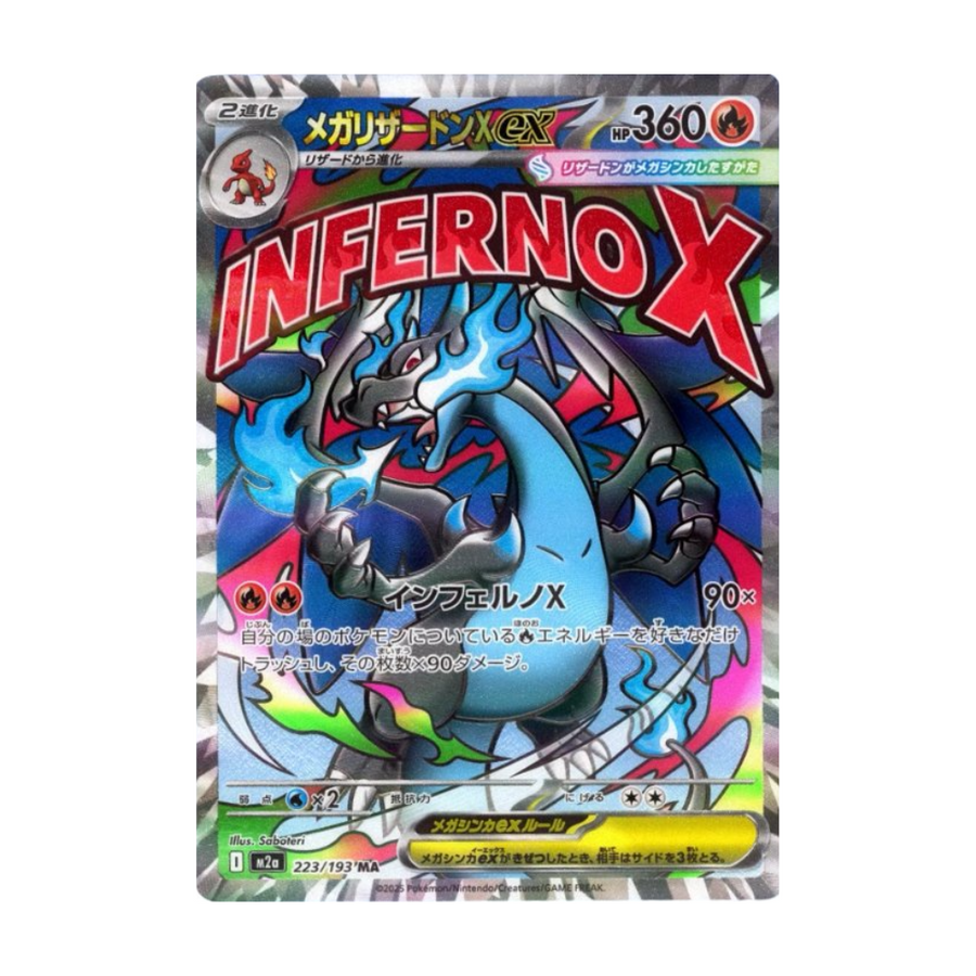 Japanese Pokemon Cards - Inferno X (M2a) - Booster Box – Nippon Figures