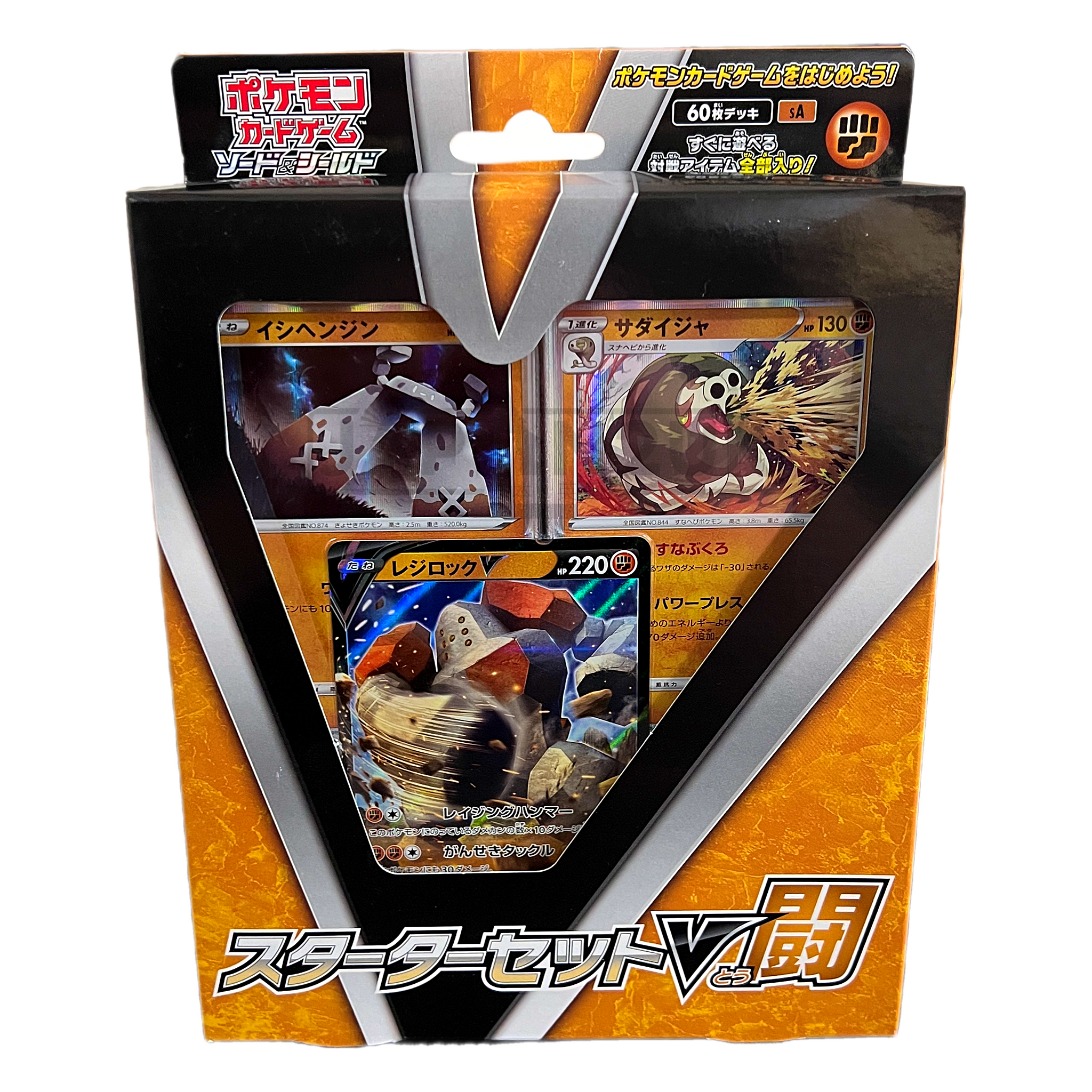 Pokemon Booster Pack Pokemon Card Game/Fire/Sword & Shield Starter Set ...